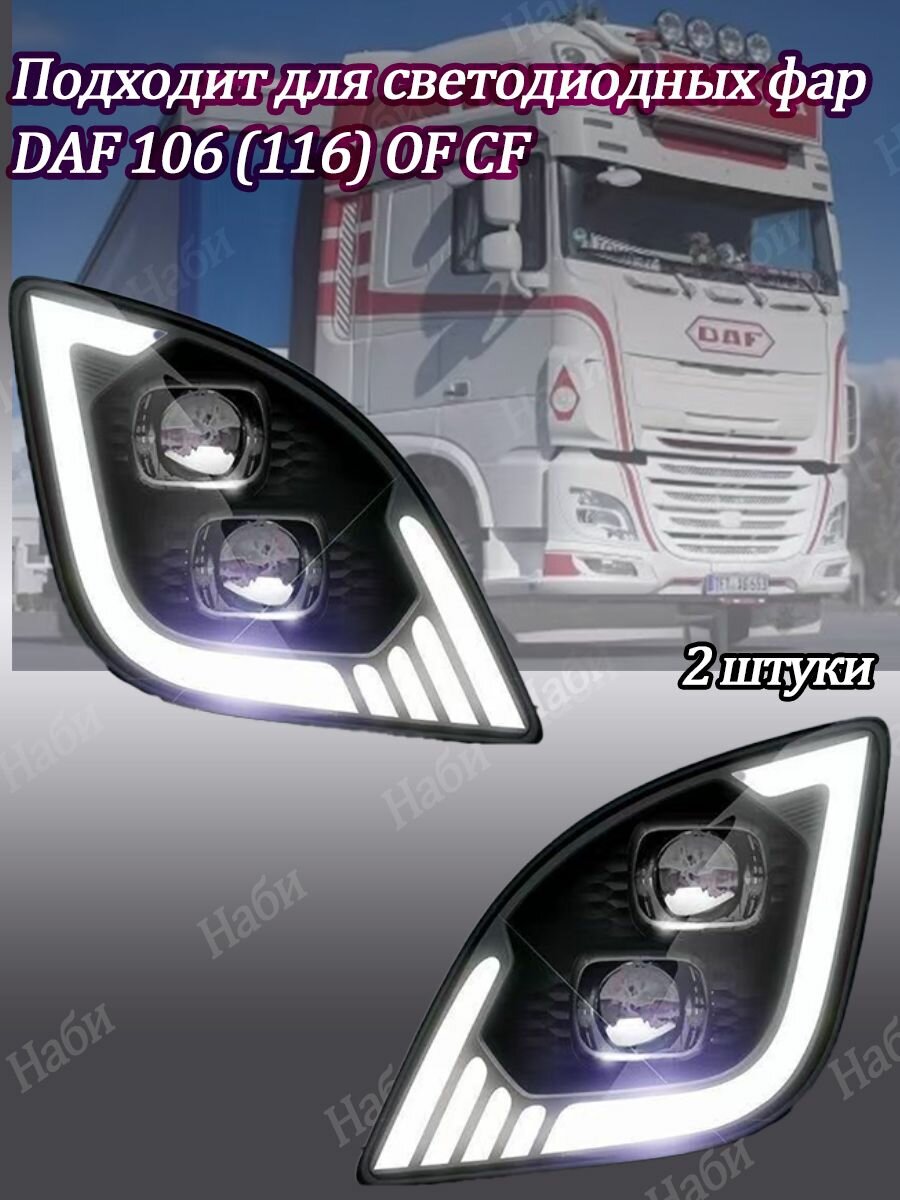 Фара автомобильная