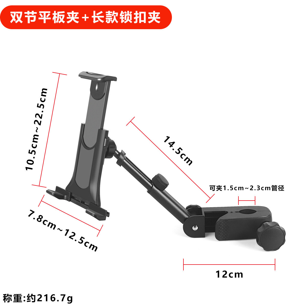 Кронштейн для планшета, универсальный, двухсекционный, с фиксатором