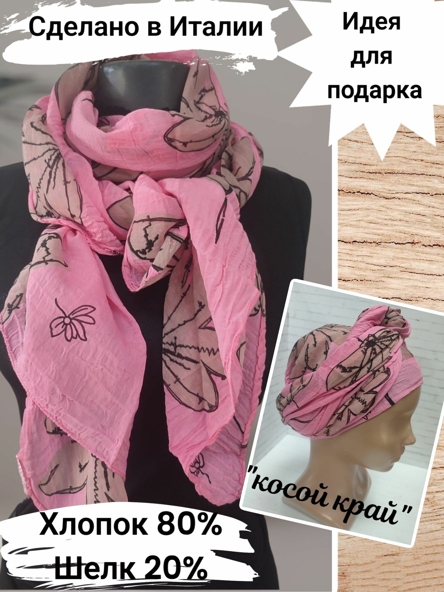 Шарф Базовая коллекция для женщин