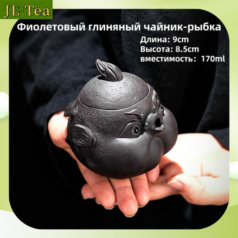 Исинский глиняный чайник для чайной церемонии