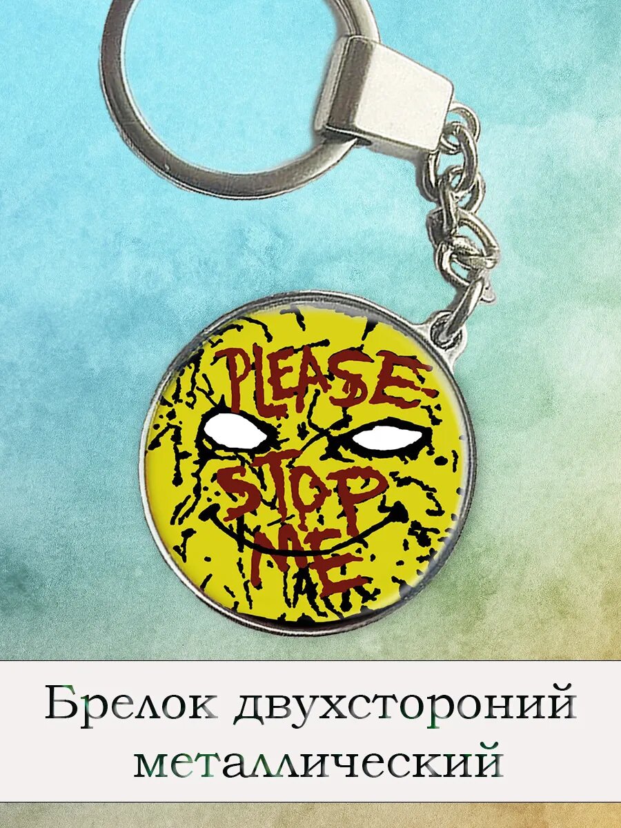 Брелок
