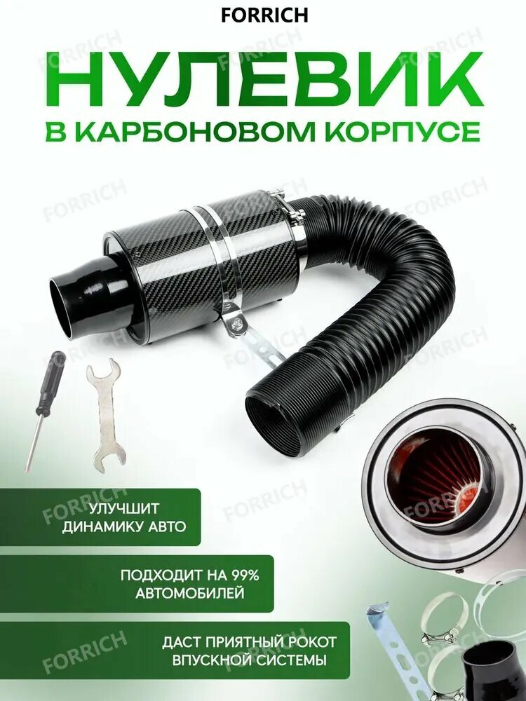 FORRICH Фильтр воздушный арт. AF1321 A10D，для широкого ряда моделей автомобилей