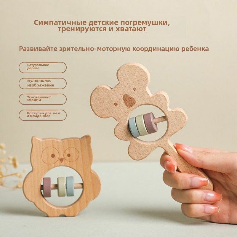 Деревянные погремушки для детей ручной работы, успокаивающие игрушки для малышей