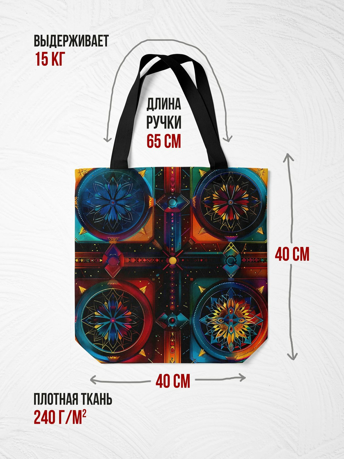 Сумка шоппер