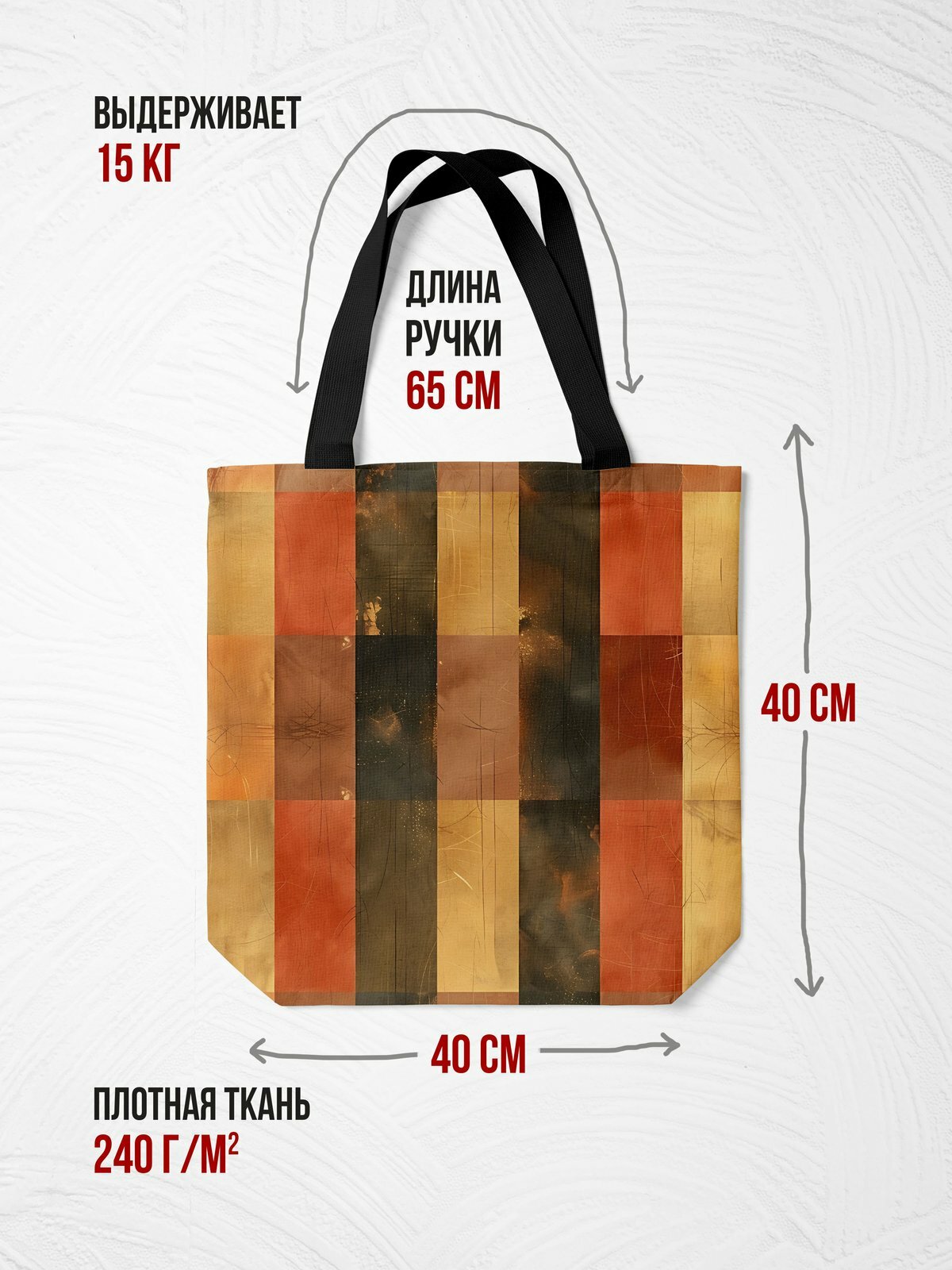 Сумка шоппер