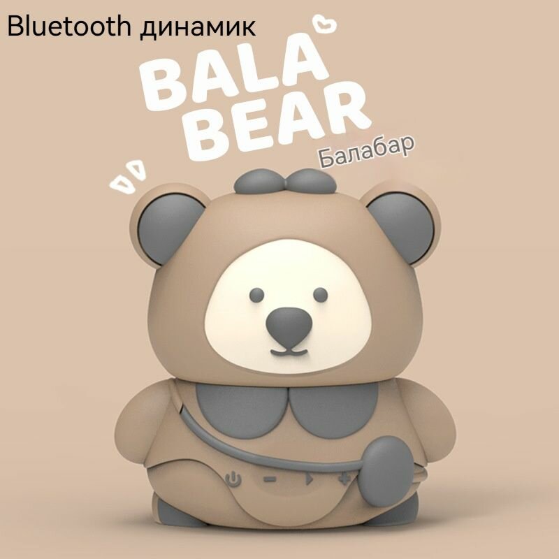 Аудиосистема Bala Bear Bluetooth
