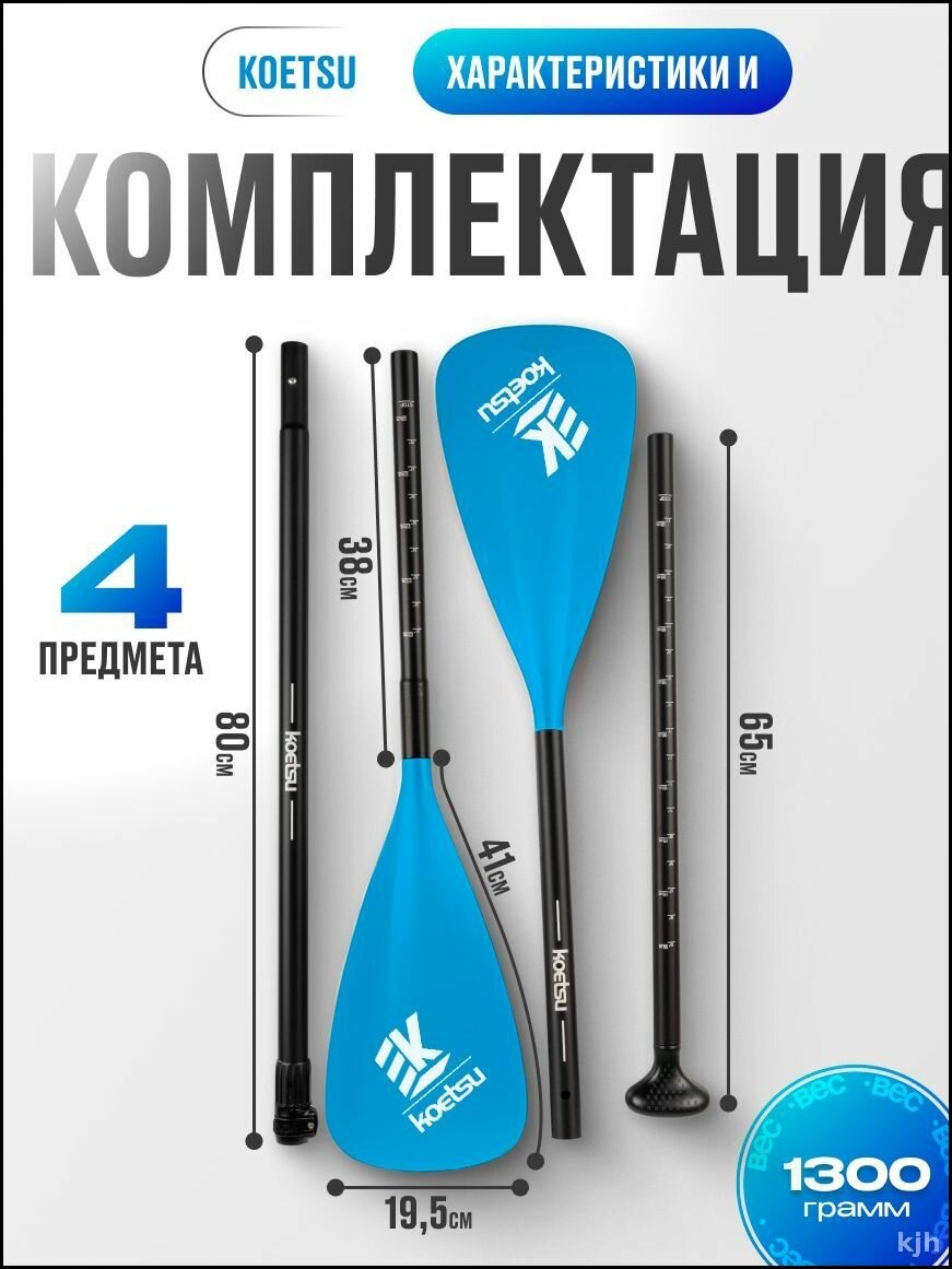 Весло для SUP-доски