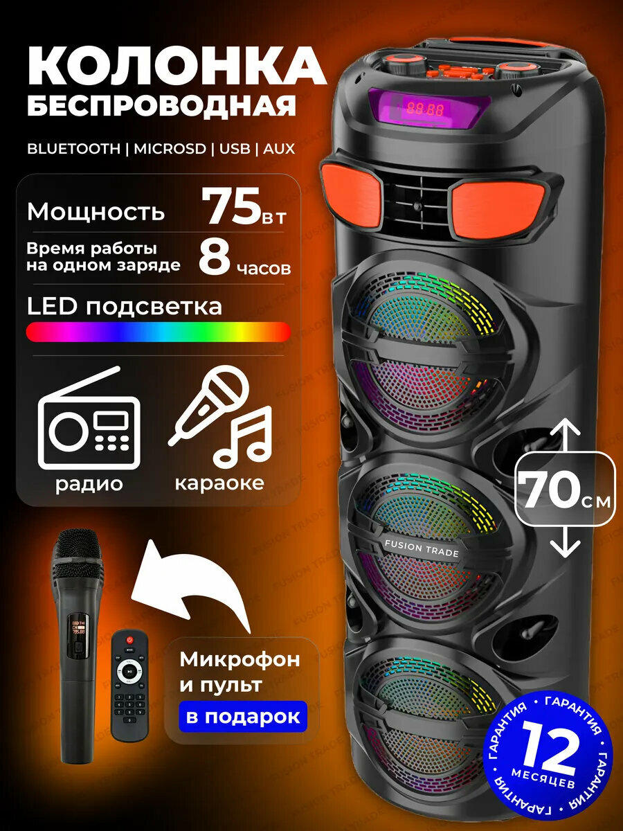 Беспроводная колонка ZQS-6301, со смартфоном, Bluetooth 5.3, черный