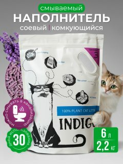 Индиго растит. наполнитель для кошачьего туалета Лаванда, 6л