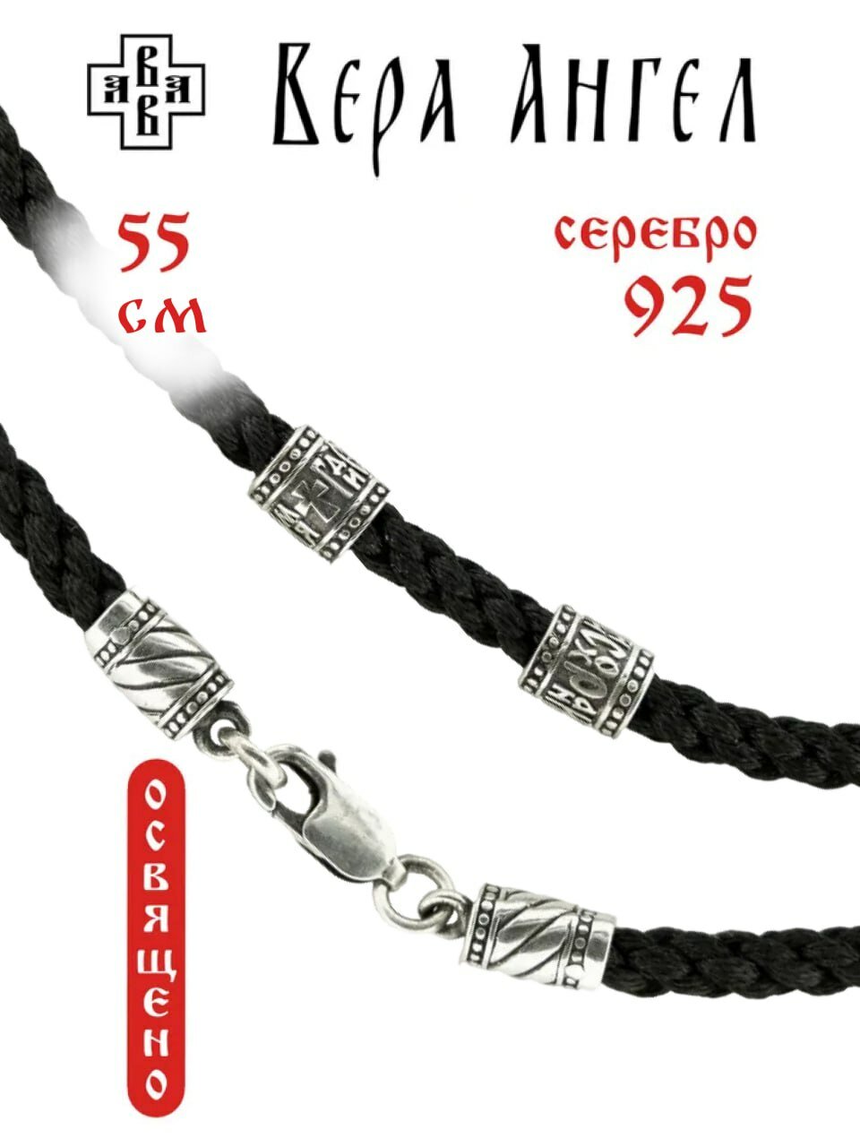 Шнур серебро, 925 проба, оксидирование