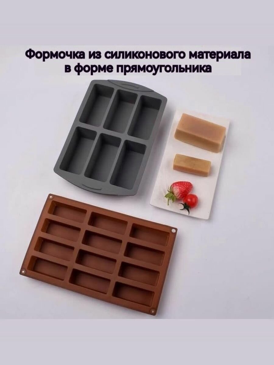 Форма для желе, Прямоугольная, 12 яч, 8 см x 30 см, 1 шт