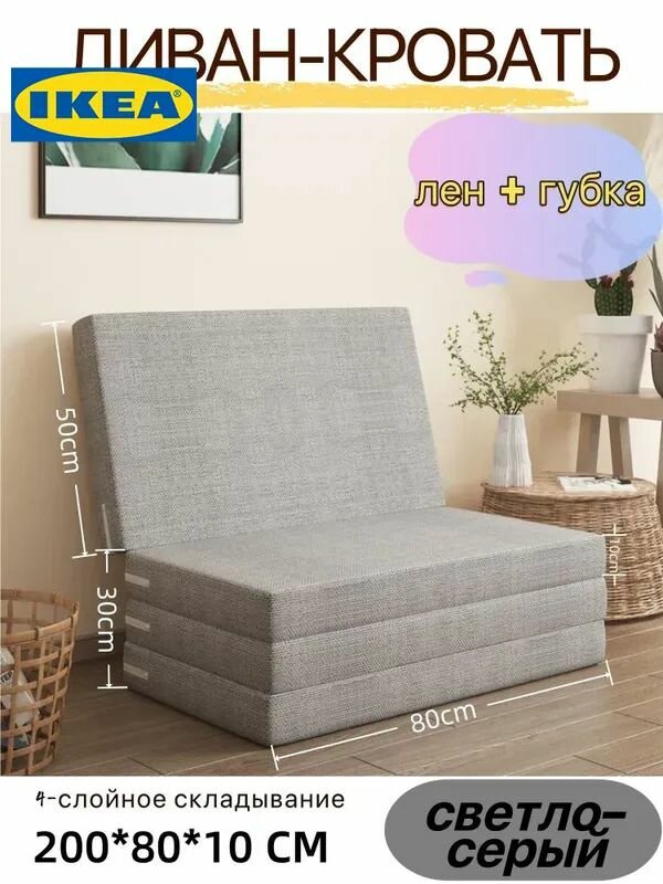 Диван-матрас бескаркасный Лён светло-серый, размер M. Удобный для сна и отдыха, складной