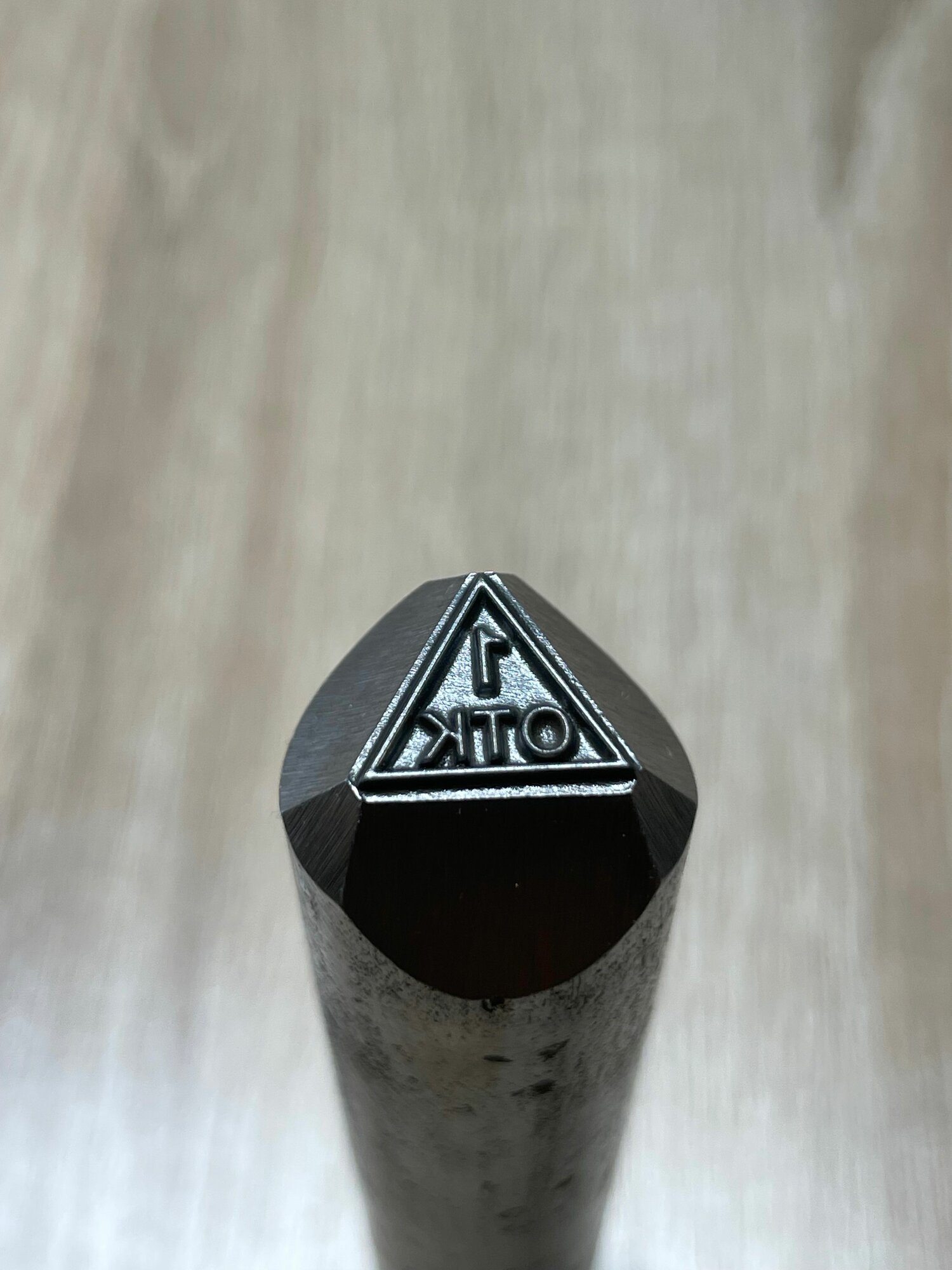 Ударное клеймо ОТК 1 в треугольнике, по металлу.