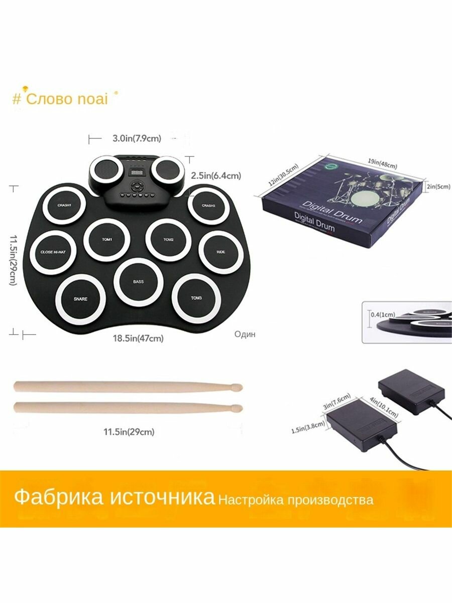 Портативная электронная ударная установка с Bluetooth + комбинацией подсветки + встроенным динамиком ,47, белый