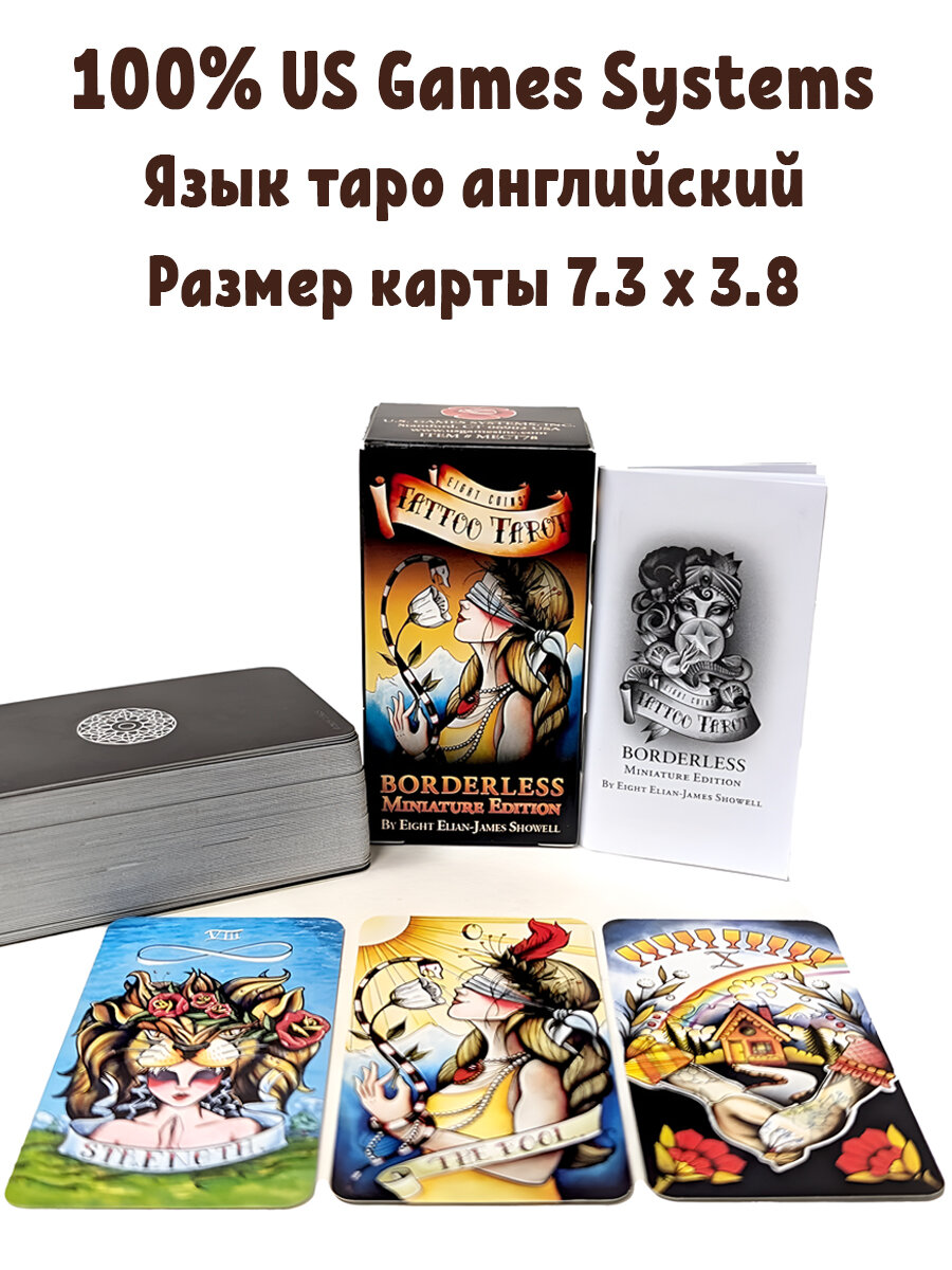 Карты Таро Eight Coins Tattoo Tarot Borderless Miniature US Games / Миниатюрное издание Татуировка Таро с восемью монетами
