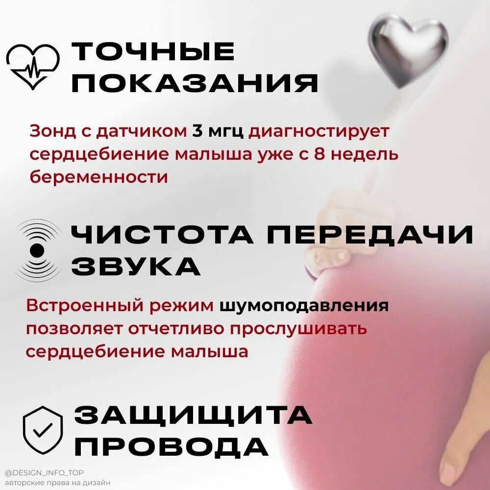 Фетальный допплер — фото 1