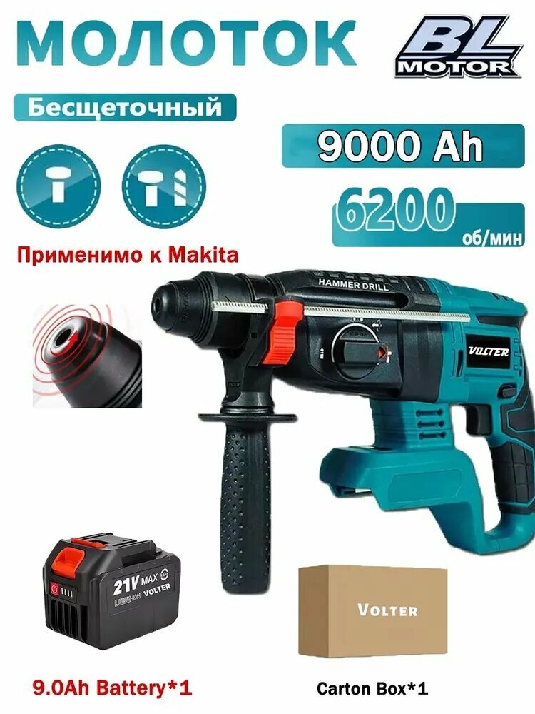 Перфоратор 3000 Вт, 1 акк.