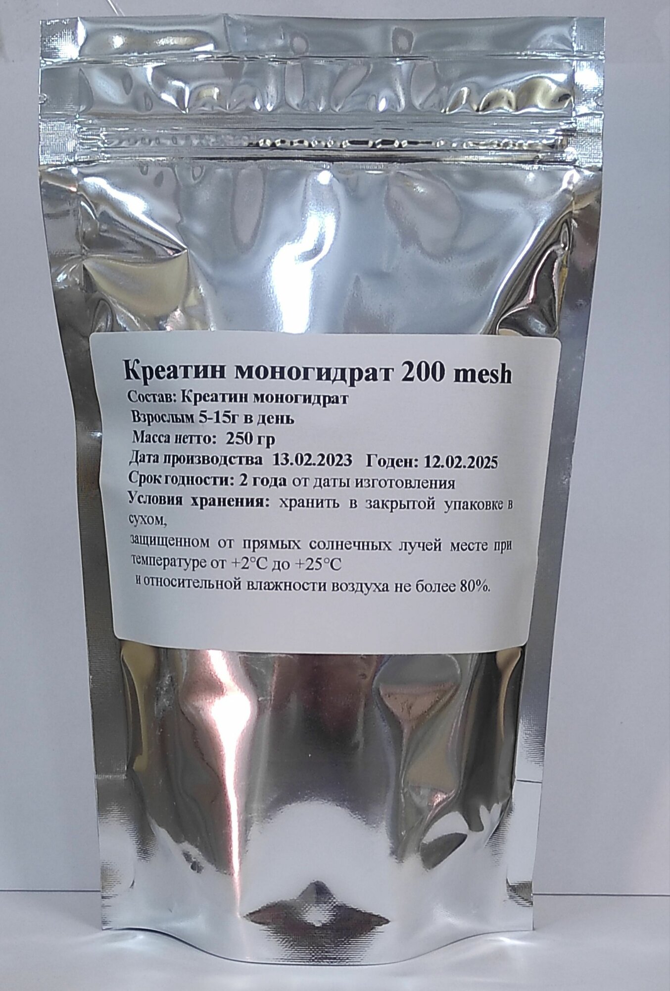 Креатин моногидрат 250гр