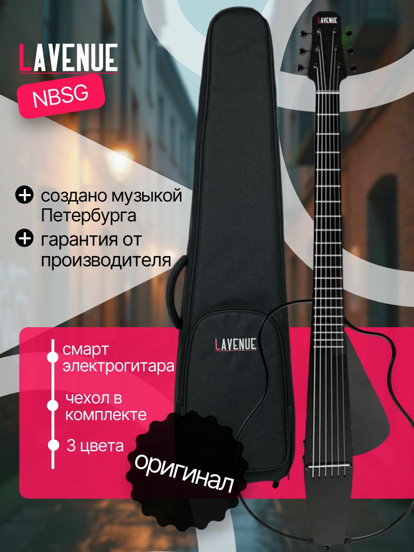 Беспроводная смарт электрогитара NBSG Steel Black