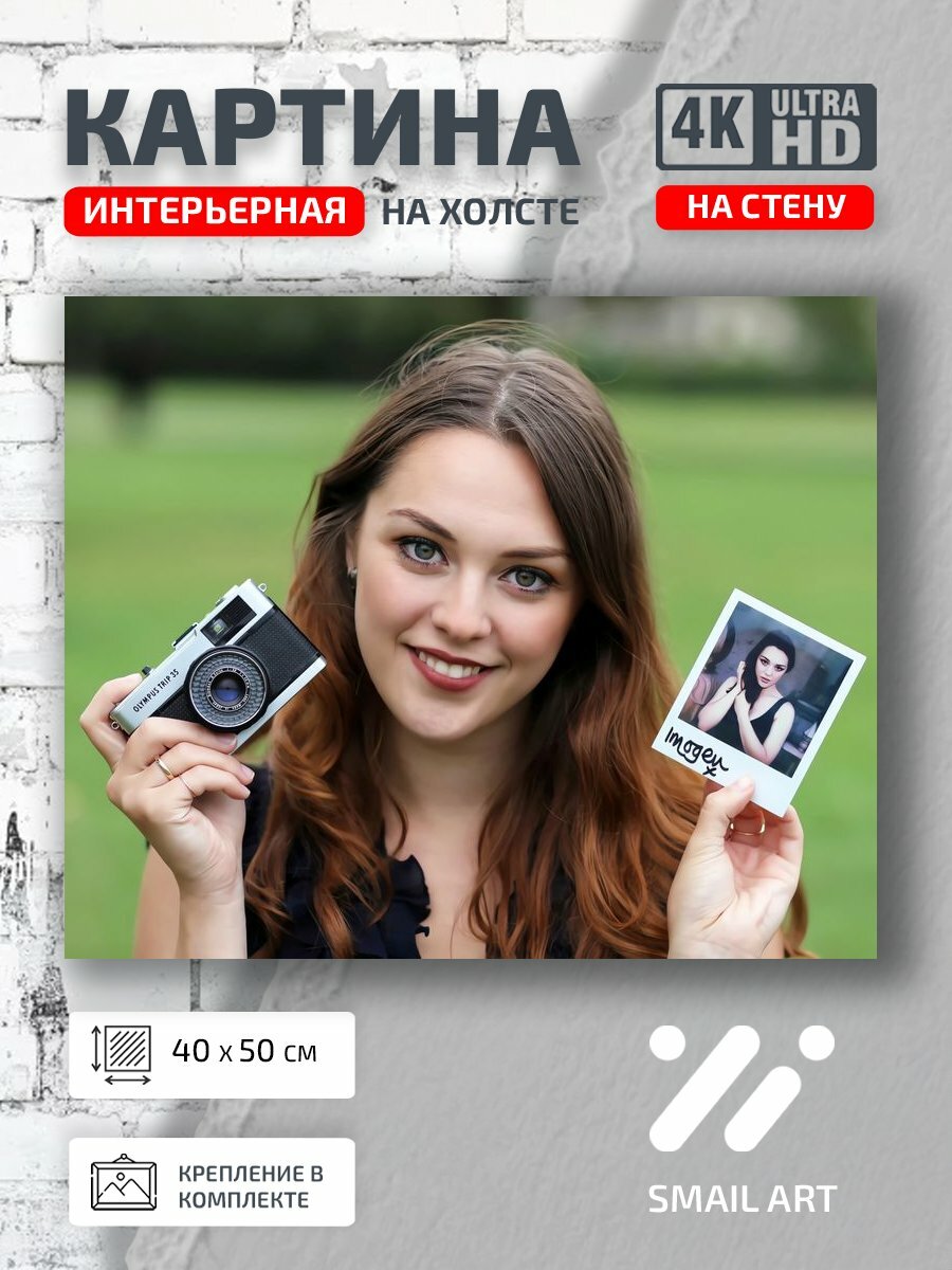 Картина на холсте интерьерная 40 на 50 на стену Брюнетка camera для гостиной портрет декор