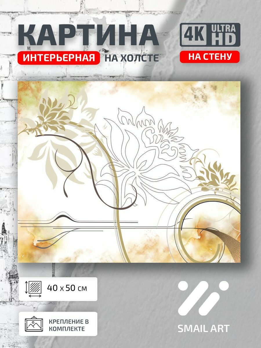 Картина на холсте интерьерная 40 на 50 на стену Абстракция Abstract для спальни абстракция