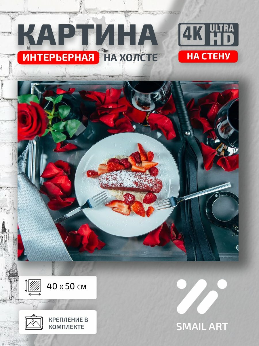 Картина на холсте интерьерная 40 на 50 на стену Вино Food для гостиной кулинария интерьер