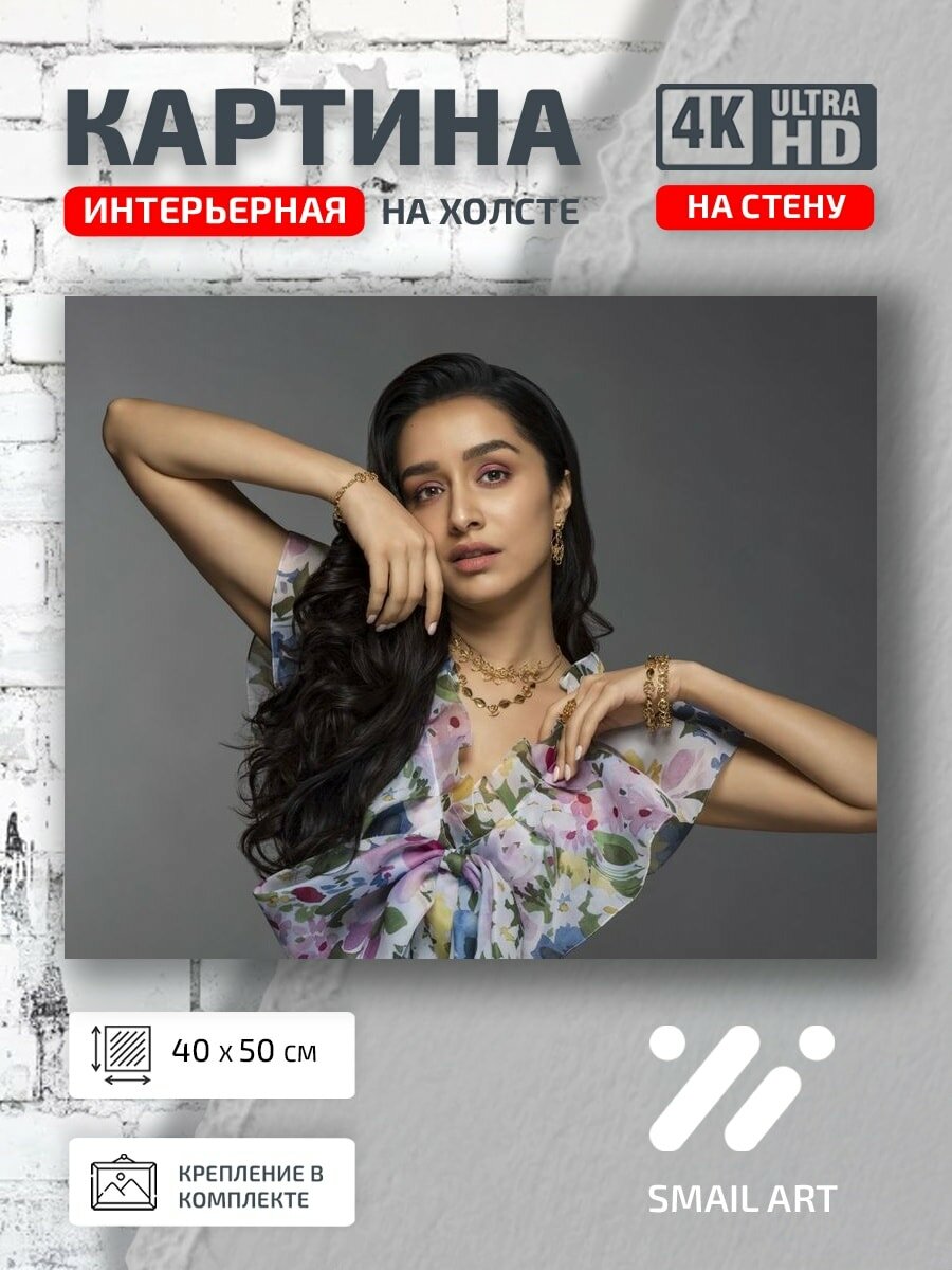 Картина на холсте интерьерная 40 на 50 на стену индийская актриса для спальни атмосфера