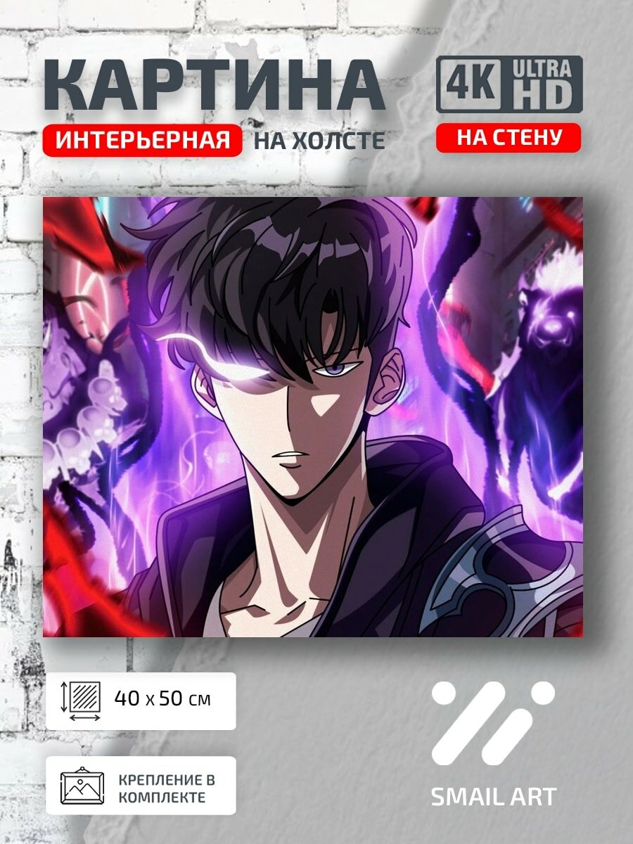 Картина на холсте интерьерная 40 на 50 на стену Fan Art для кабинета атмосфера