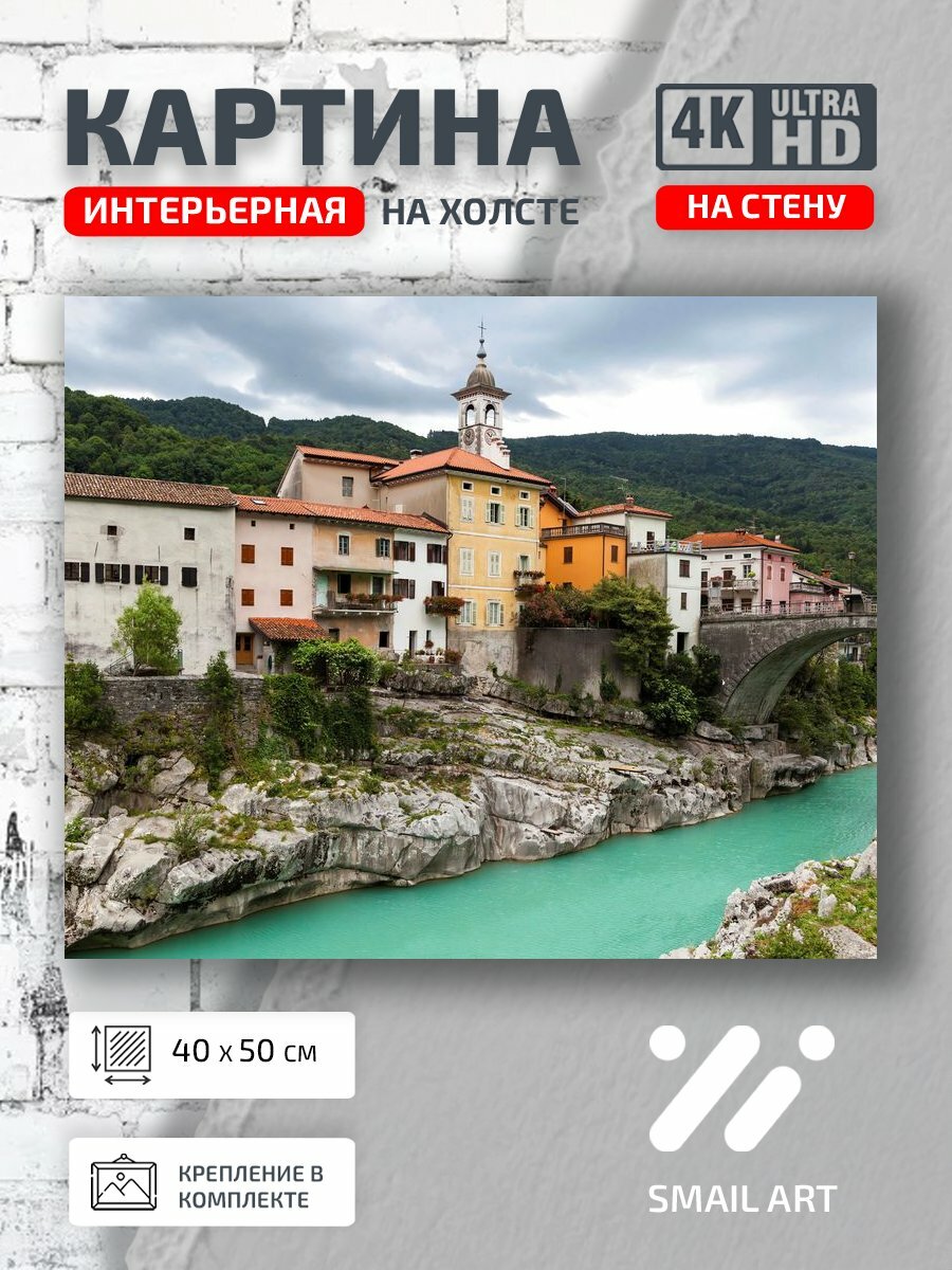 Картина на холсте интерьерная 40 на 50 на стену Реки City для кафе урбанистика интерьер