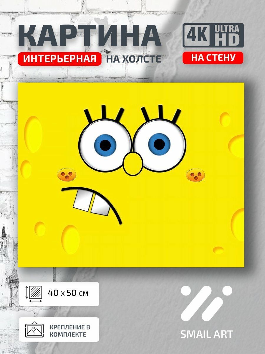 Картина на холсте интерьерная 40 на 50 на стену Боб Mood для гостиной атмосфера интерьер