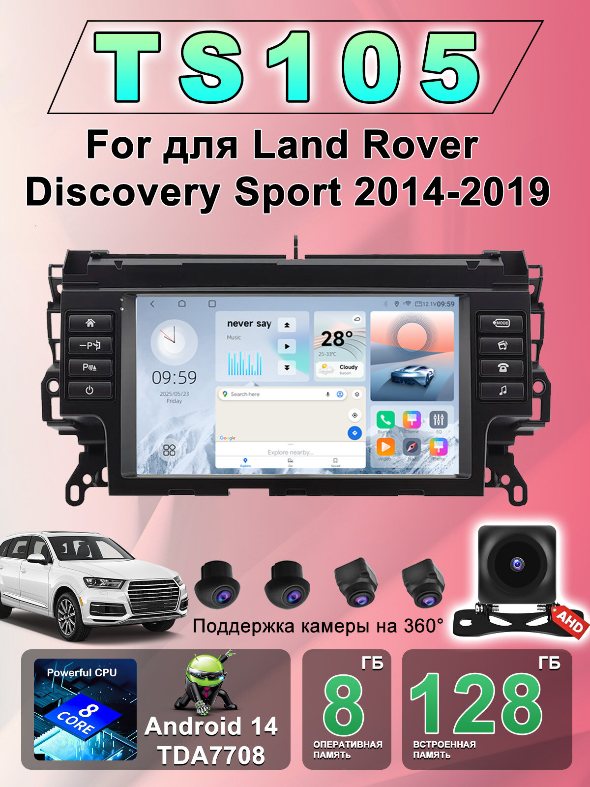 Штатная Магнитола TS105 для Land Rover Discovery Sport 2014-2019, с камерой заднего вида. QLED экран 9 дюймов, Wifi 2din с сенсорным экраном, usb и блютузом