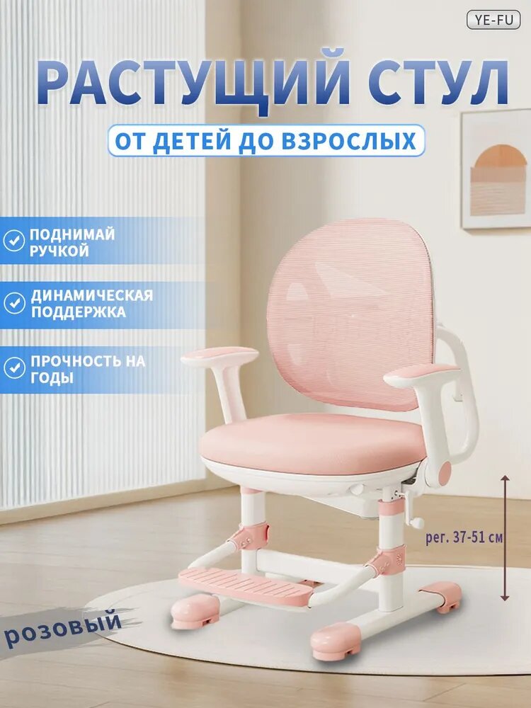Детский стул,54х44х50см
