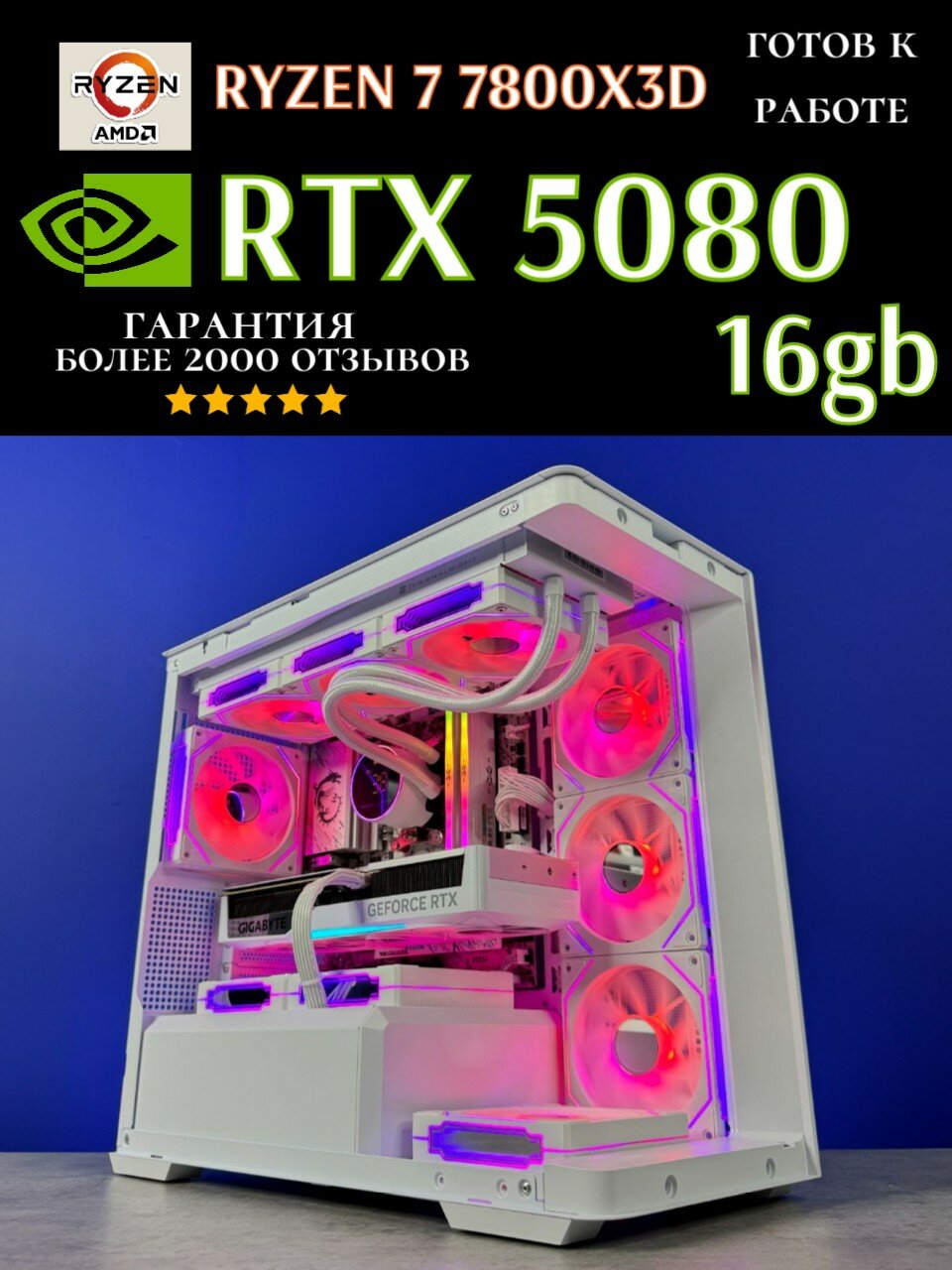 Игровой ПК Ryzen 7 7800X3D GeForce RTX 5080 ddr5 32gb 1tb ssd m2 Bunker Comp