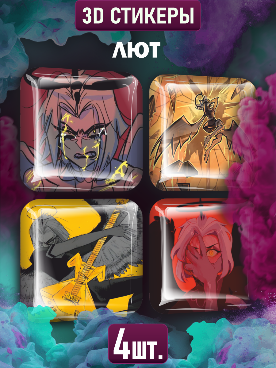 Наклейки на телефон 3D Лют Отель Хазбин