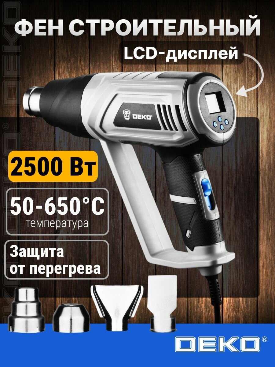 Фен строительный с LCD дисплеем DEKO PRO в кейсе, 2500 Вт, 50-650 градусов, защита от перегрева, с насадками 4 шт