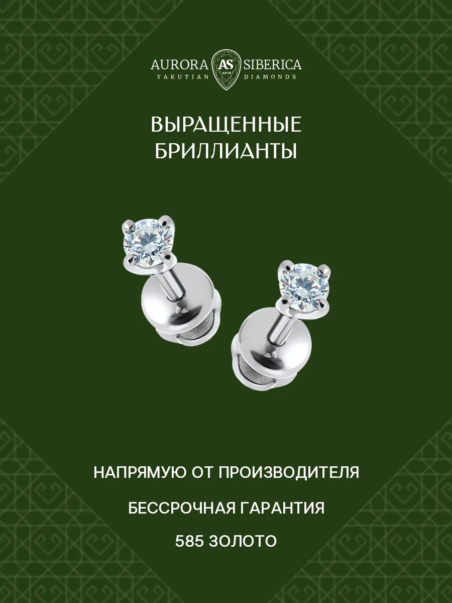 Серьги пусеты, белое золото, 585 проба, родирование, бриллиант выращенный
