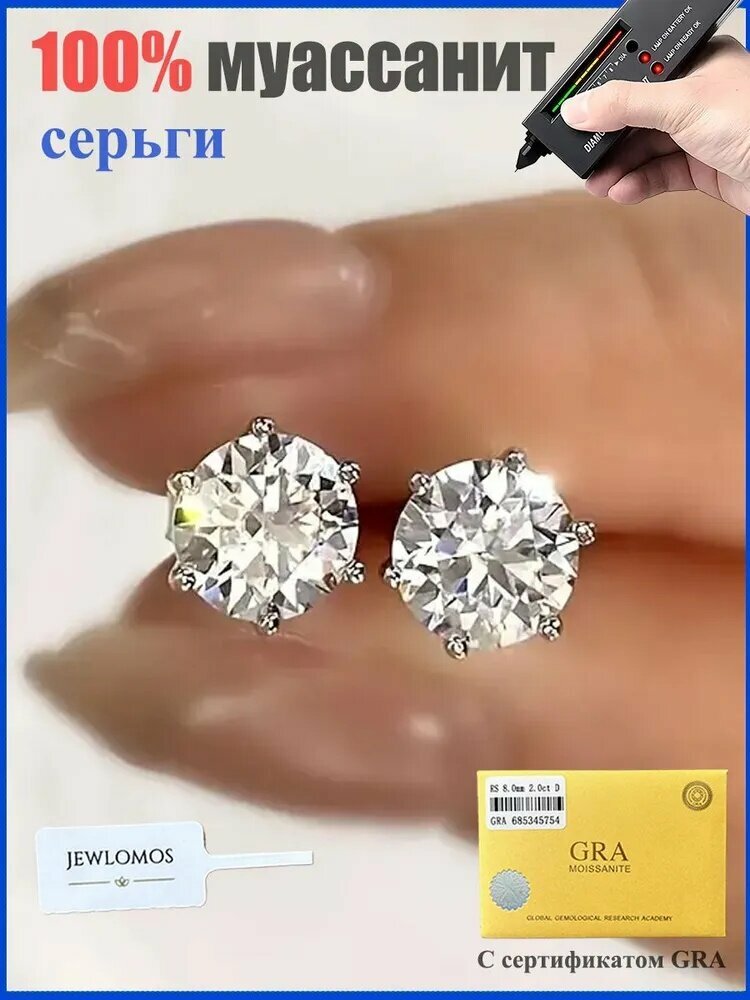 Серьги