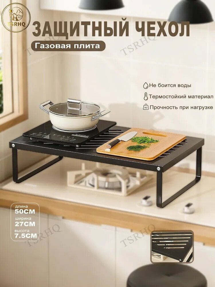 Защитный чехол для газовой плиты, экран от брызг на плиту, расширяет пространство на кухне, Углеродистая сталь, подходит для плиты