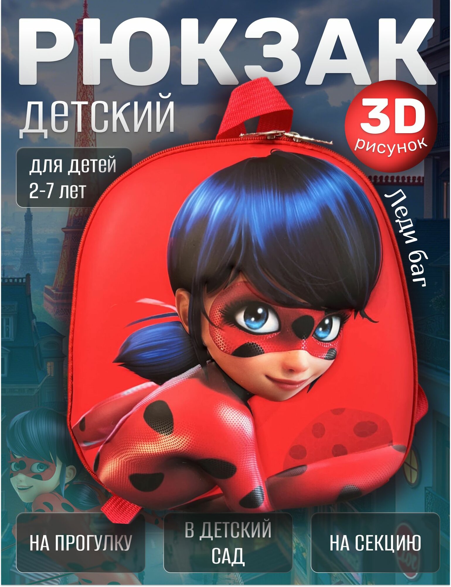 Рюкзак