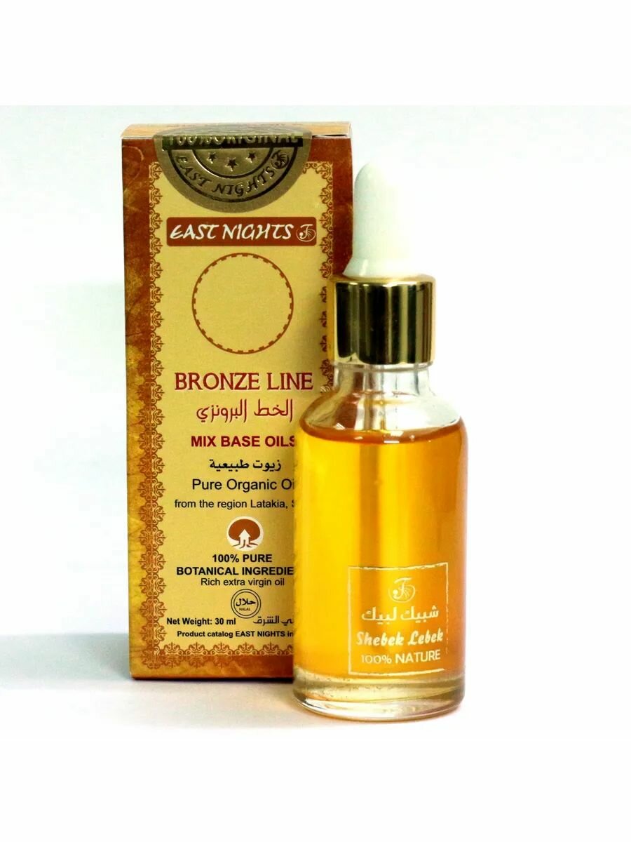 Масло арганы, обогащенное кресс салатом