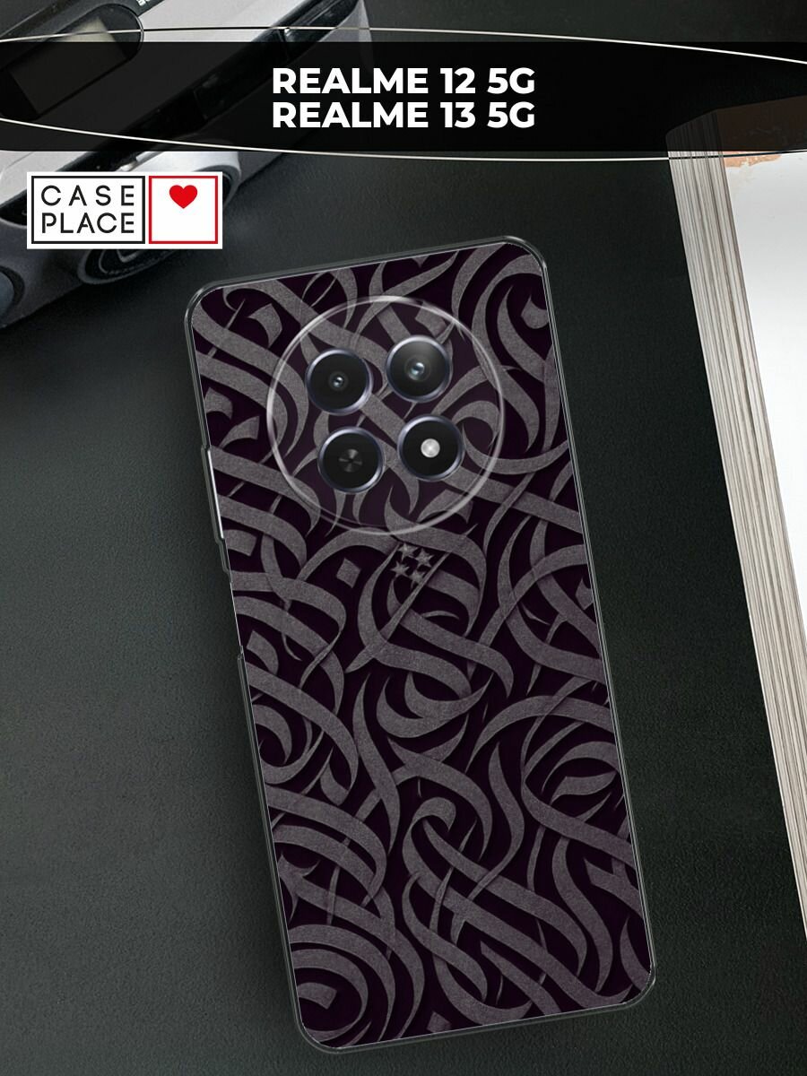 Чехол на Realme 12 5G/13 5G / Реалми 12 5G/13 5G с принтом Металлическая паутина