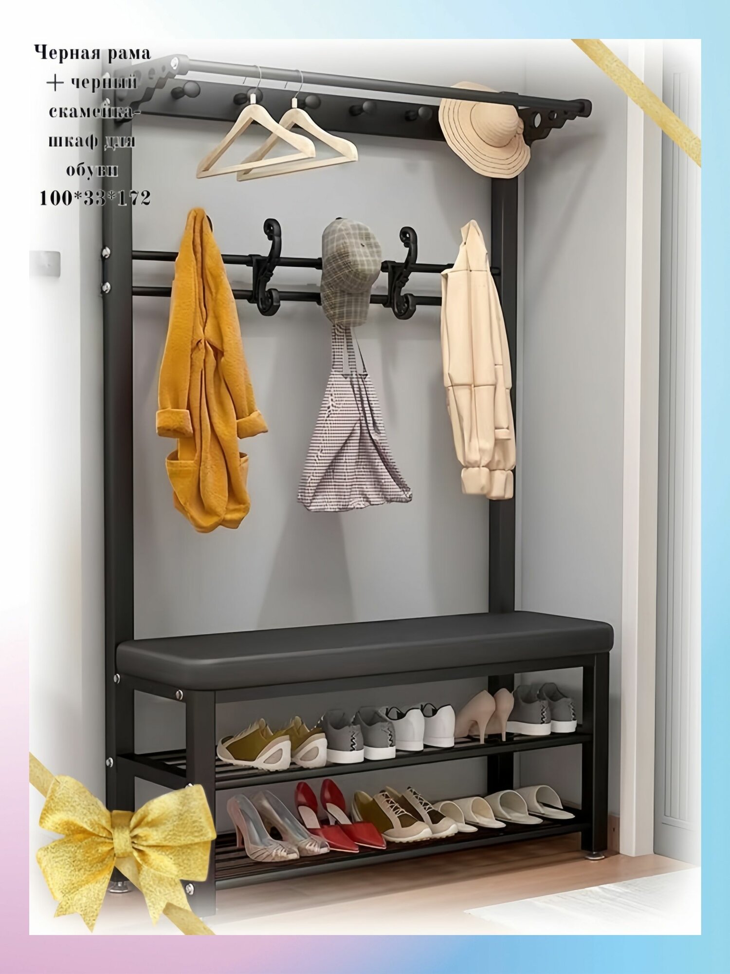 Напольная вешалка