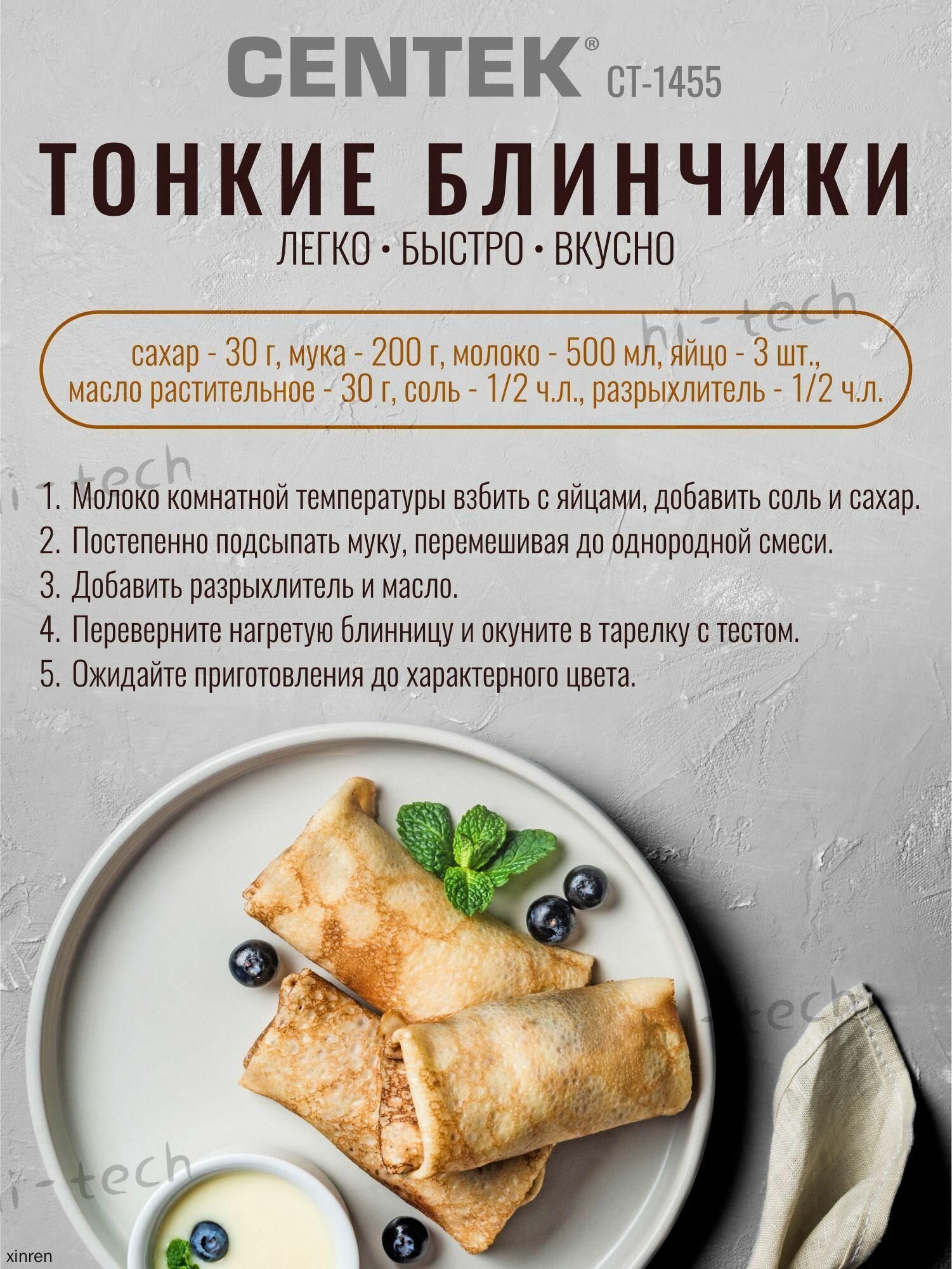 Блинница — фото 1