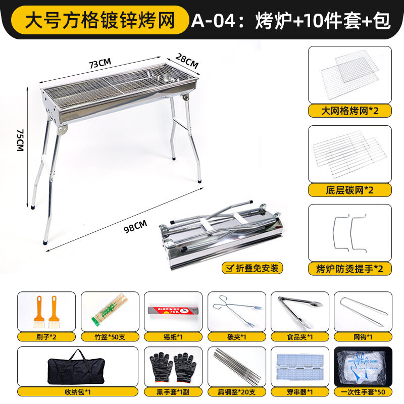 Кросс-бордер оптовая продажа полного набора для барбекю на открытом воздухе, гриль для кемпинга, угольные шампуры, нержавеющая сталь, складной гриль для дома