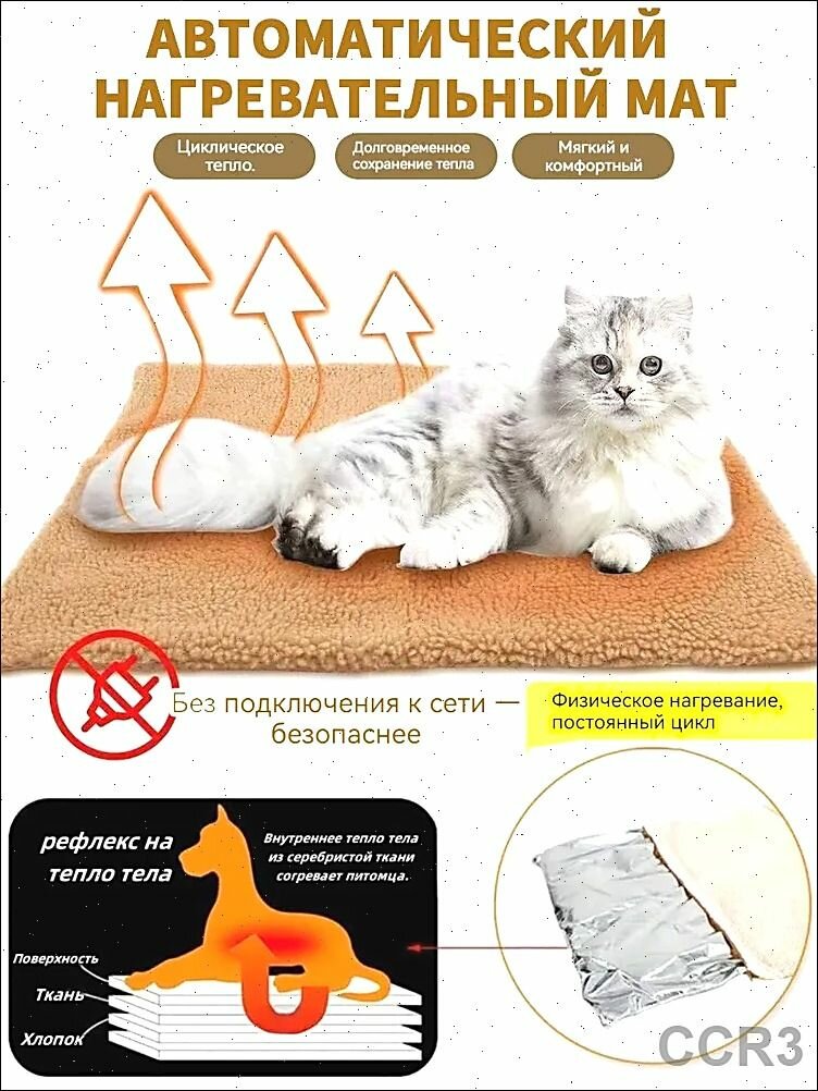Коврик с подогревом для животных, лежак для кошек и собак, грелка электрическая, теплый домашних матрас,57X46 см