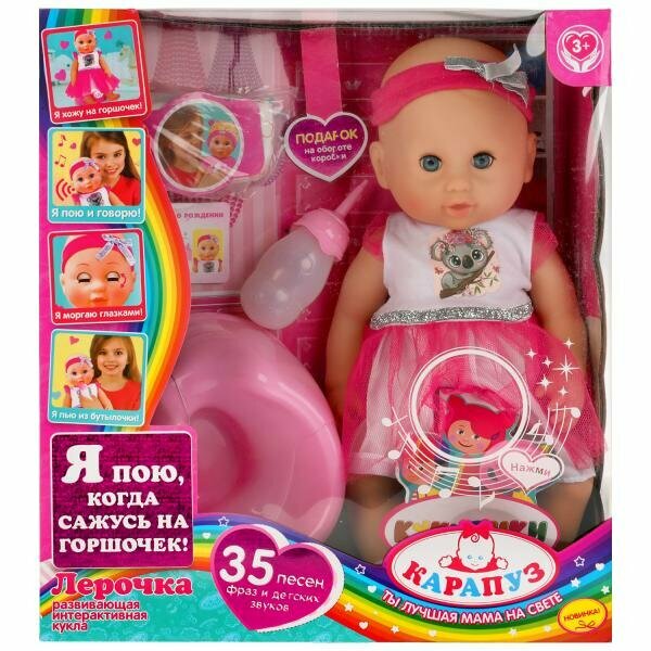 Карапуз Пупс Лерочка 40 см Кукутики функциональный, пьет, писает 314316 с 3 лет