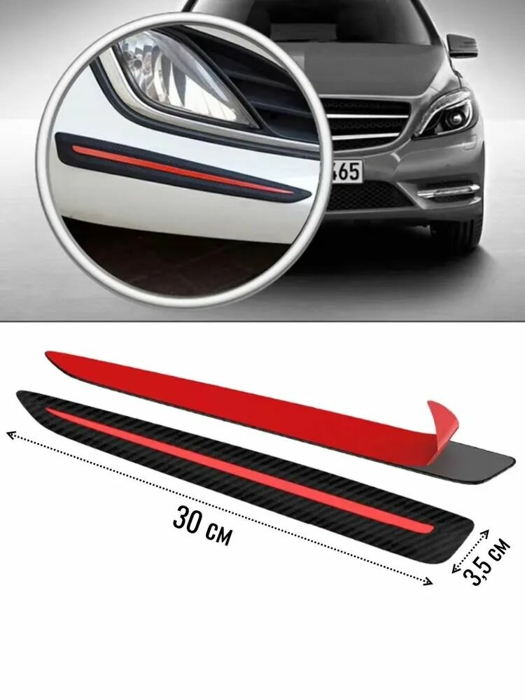 Накладка на автомобиль на бампер, 2 шт.