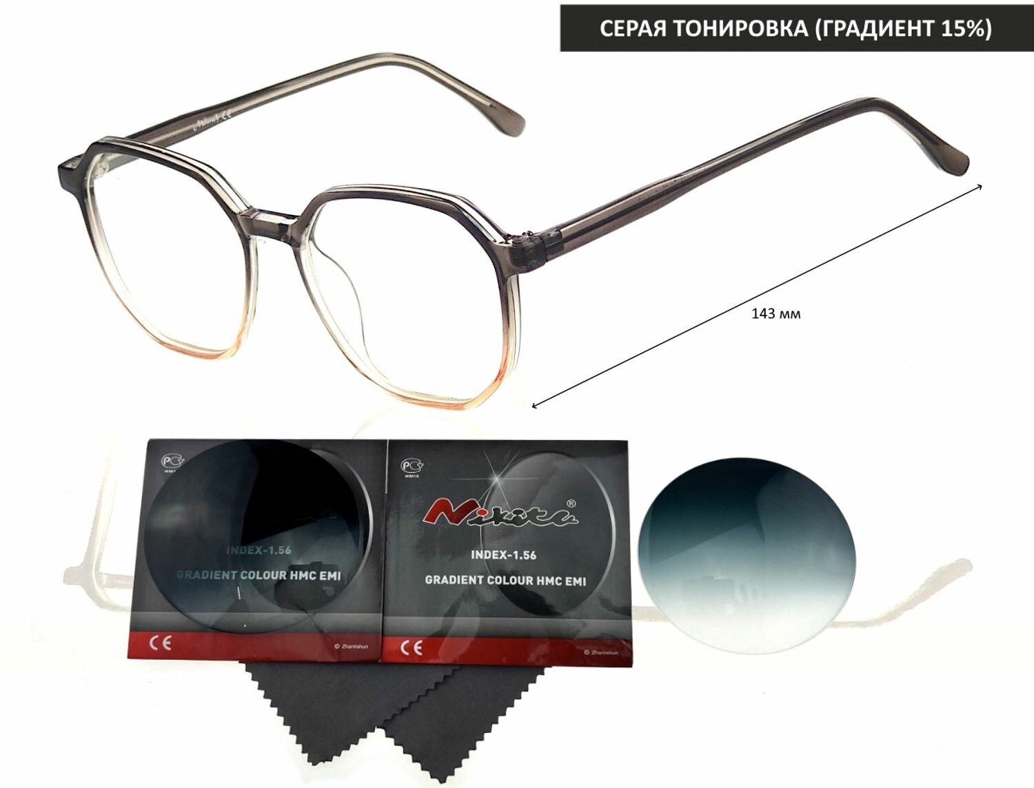 Тонированные очки с футляром-змейка MELORSCH мод. 2105 Цвет 5 с линзами NIKITA 1.56 GRADIENT GRAY, HMA/EMI -2.50 РЦ 58-60