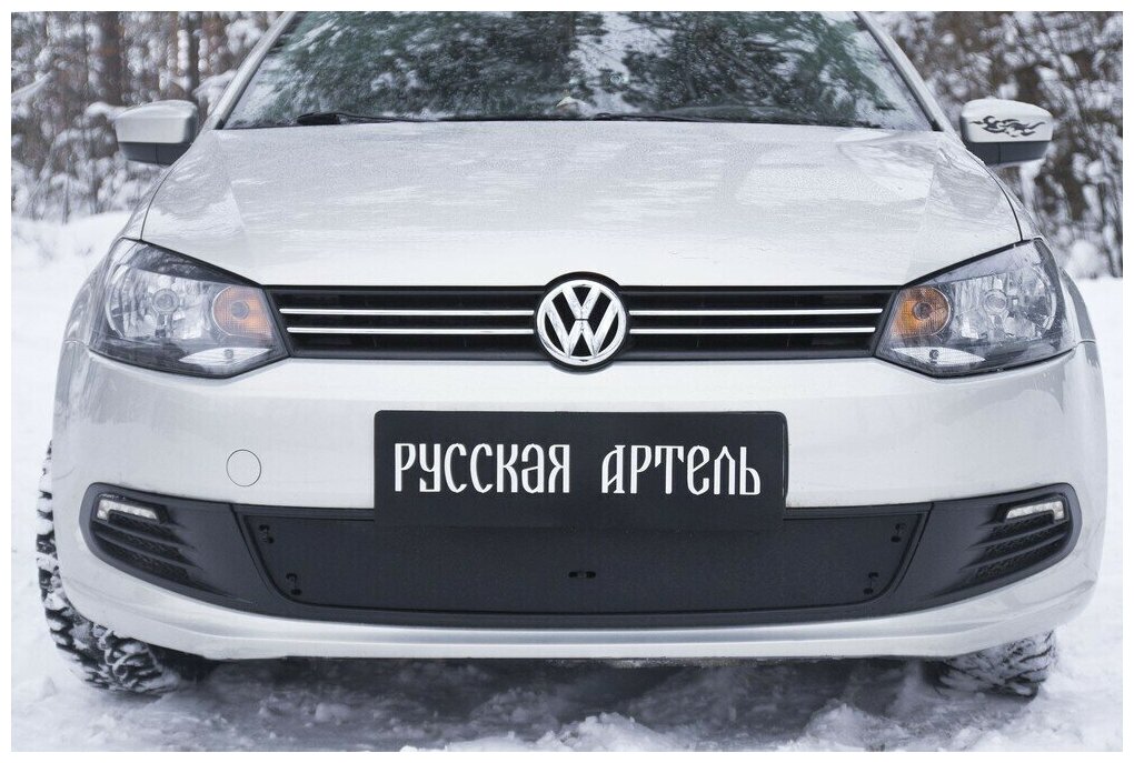 Защитная сетка и заглушка решетки переднего бампера Volkswagen Polo V 2009-2016