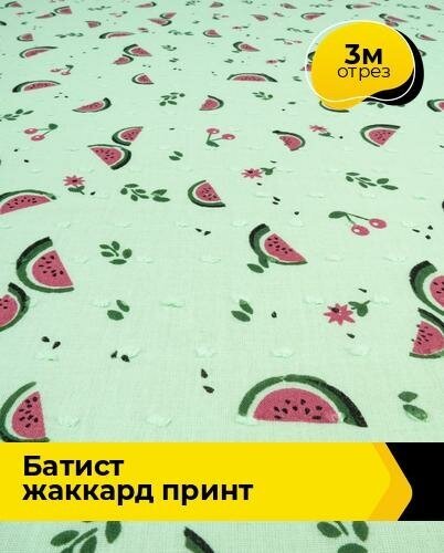 Ткань Батист с принтом для шитья платья и рукоделия, отрез 3 м*145 см, цвет мультиколор